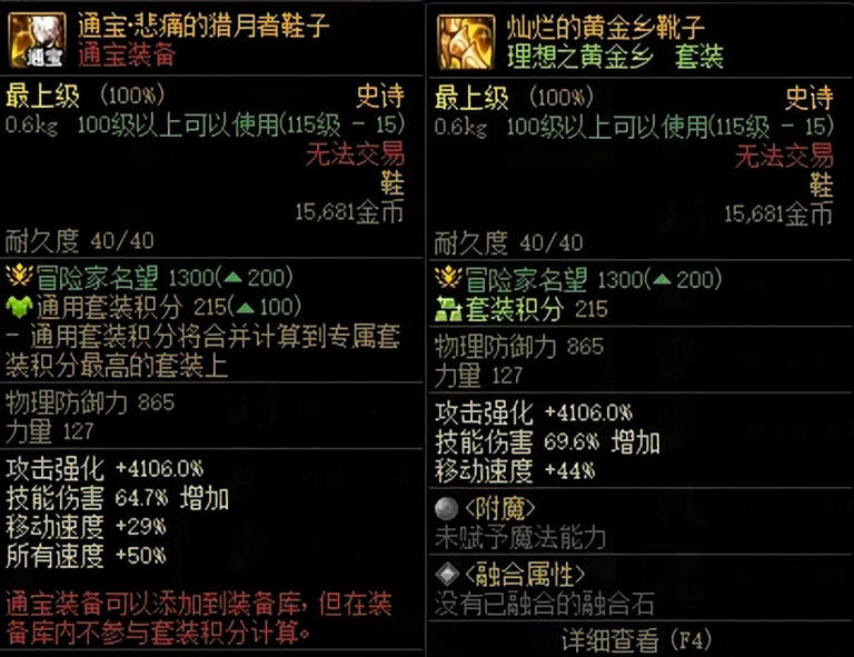 DNF：79%速度+25%冷却！两件被低估通宝装备必穿