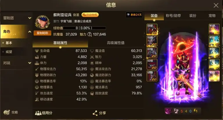 DNF手游：首把混沌团武现身，T3史诗套变T0，能让团武伤害更高