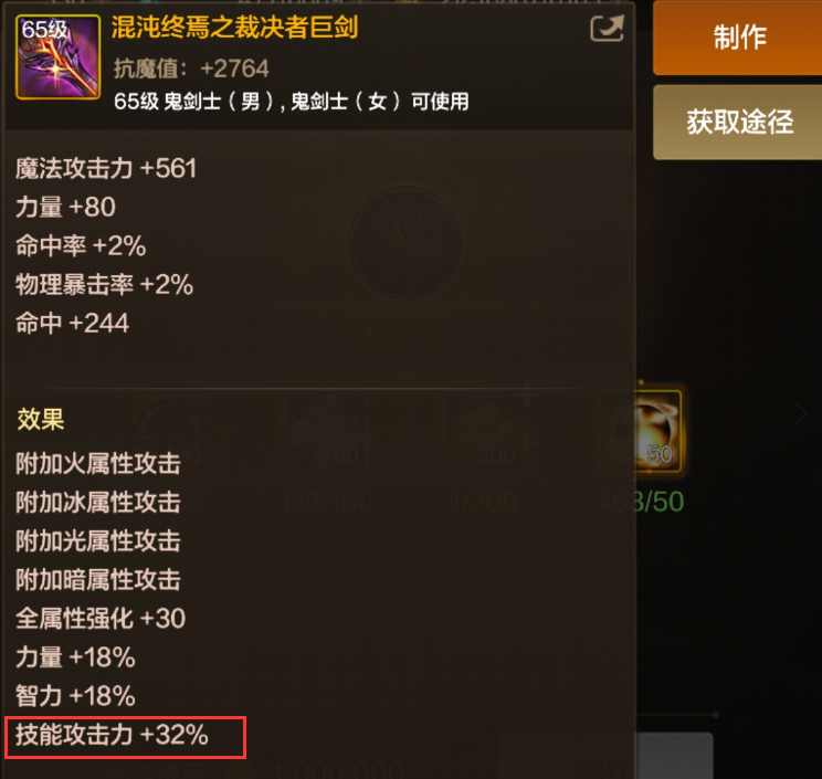 DNF手游首把混沌团武现身，T3史诗套升T0提升团武伤害