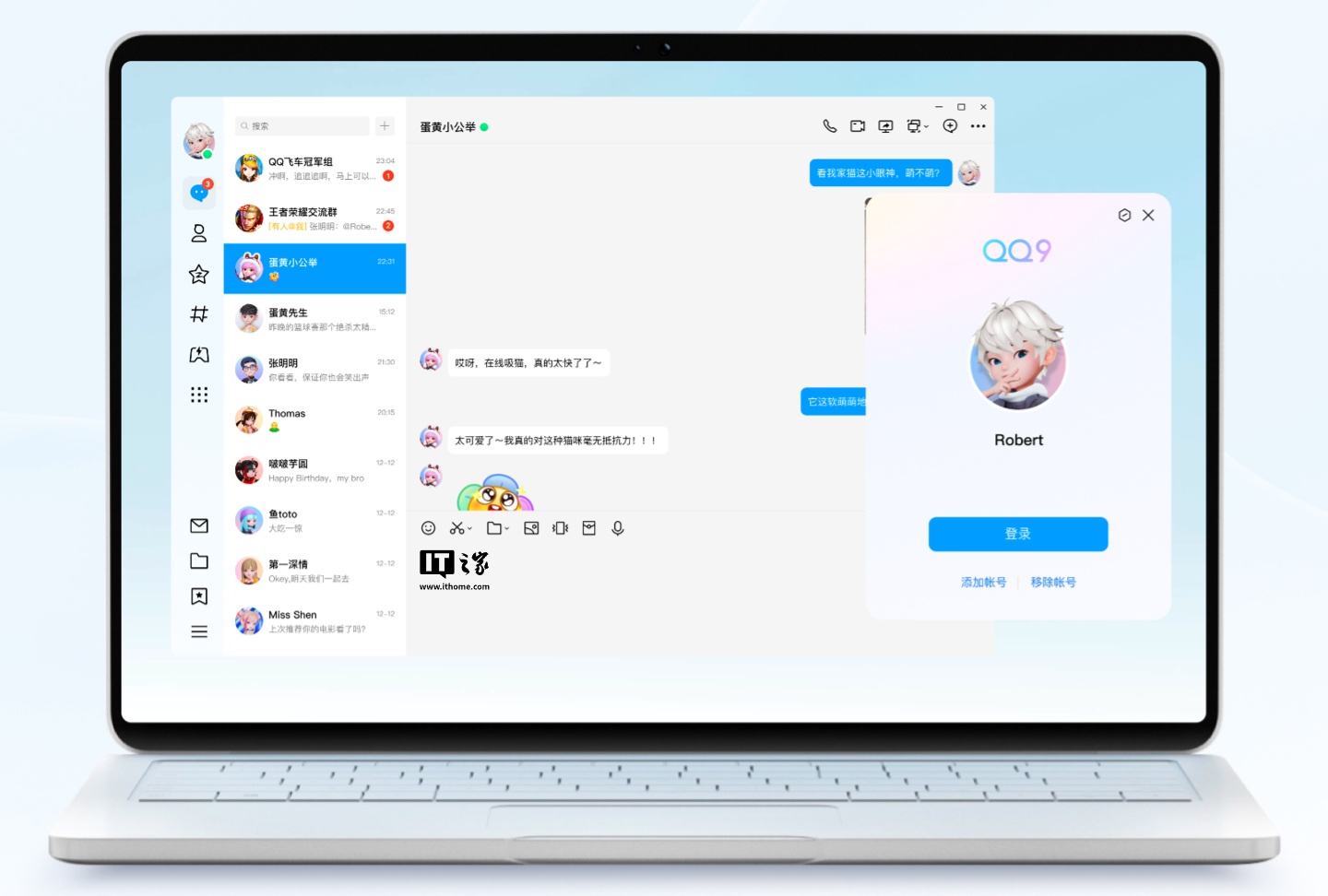 腾讯 QQ 获 Windows 9.9.18、macOS 6.9.66、Linux 3.2.16 更新