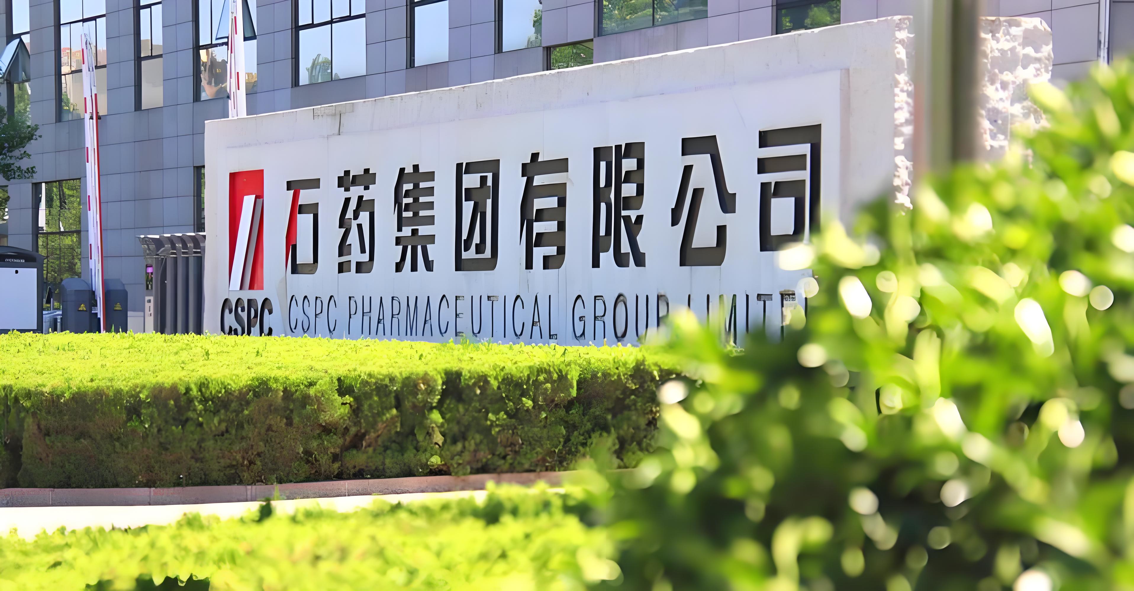 超12亿美元！石药集团又一款ADC对外授权