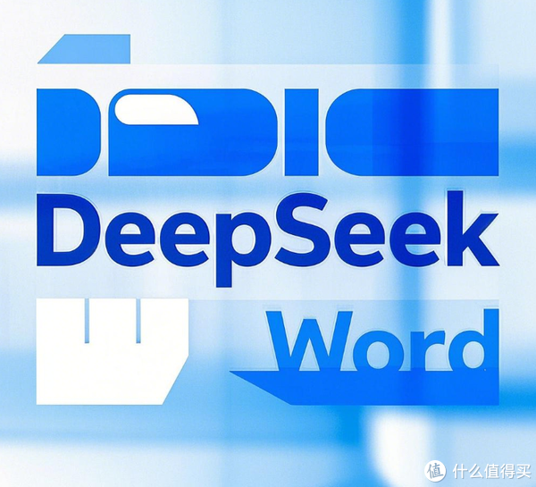 DeepSeek 与 Word 结合：开启高效办公新时代