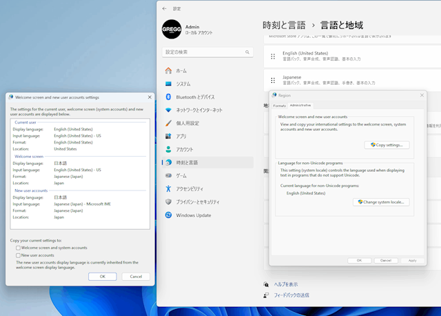微软Win11 24H2出现超奇怪Bug！两种语言混合显示