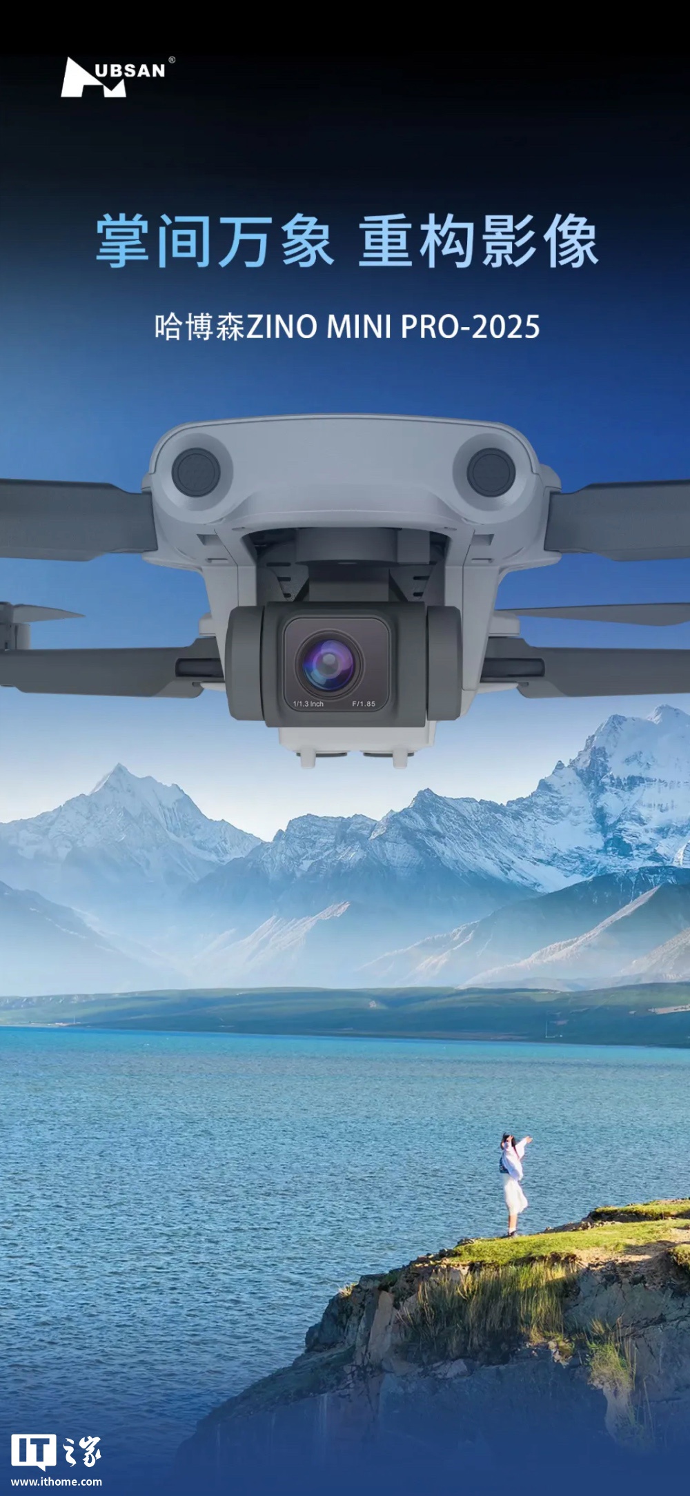 哈博森公布 ZINO MINI PRO-2025 无人机：1/1.3 英寸 48MP CMOS