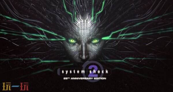 《System Shock2：增强版》更名为《System Shock2：25周年重制版》