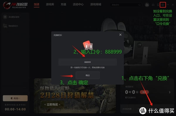 AK加速器兑换码、AK加速器兑换CDK、AK加速器兑换口令!