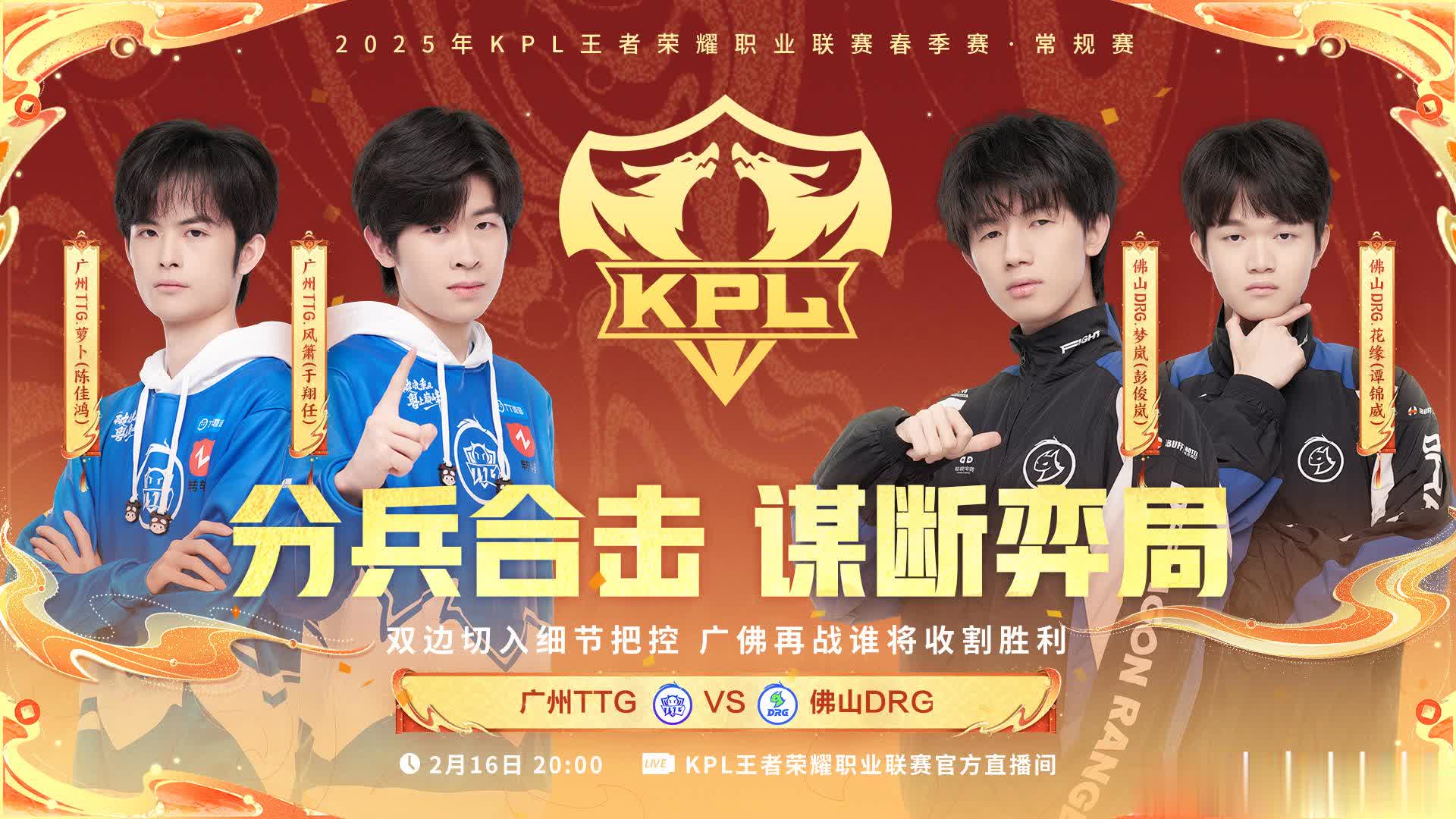 AG壶神和初晨未能首发！EDGM首发名单让我意外