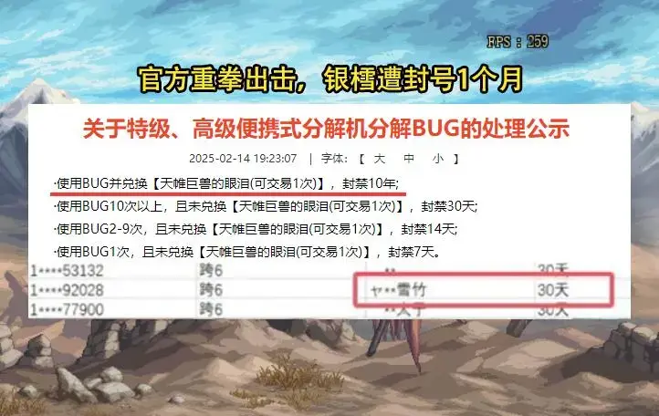 DNF：银樰对卡BUG道歉了！决定采取法律武器，旭旭宝宝揭露真相