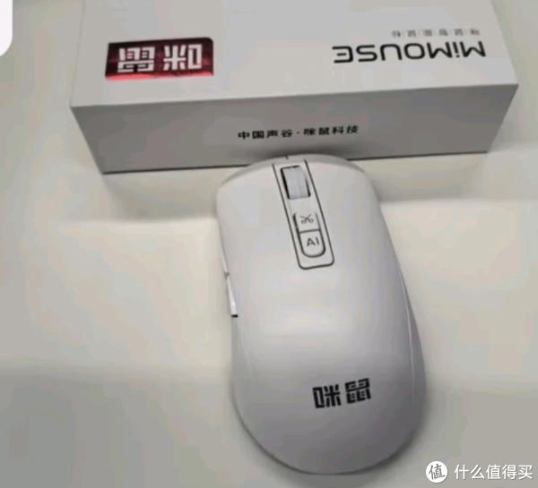 咪鼠科技M4AI 智能ai鼠标 AI智能写作PPT 语音 搭载DeepSeek-R1