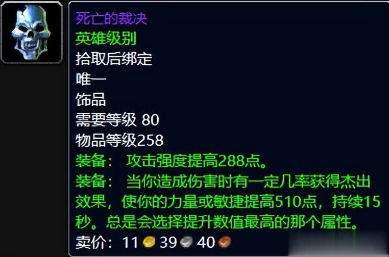 魔兽世界：WLK三阶段TOC最值得期待的极品