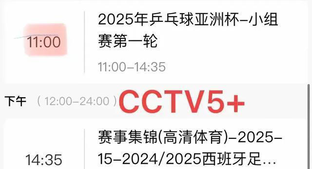 中央5台直播乒乓球时间表：2月19日CCTV5 CCTV5+直播国乒12位主力