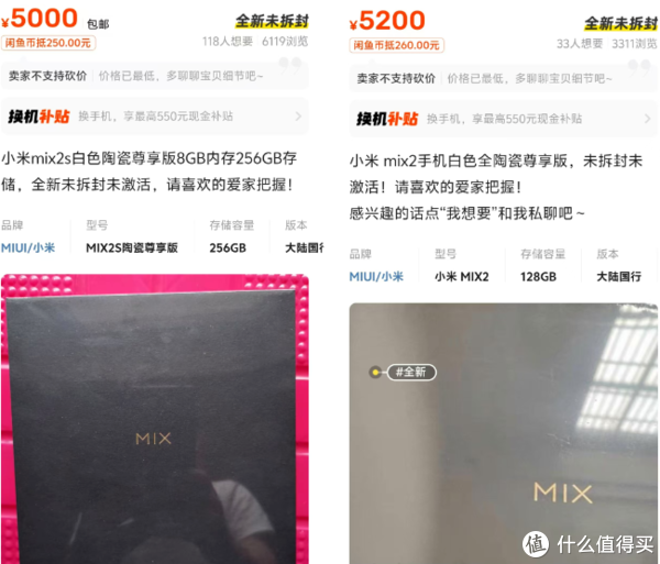 当年4699元的安卓机皇，骁龙835+全面屏，现在敢卖5200元？