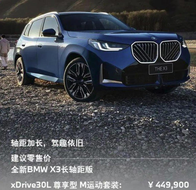 34.99万元起，G48换代宝马X3L上市值得买吗？有一类人别买