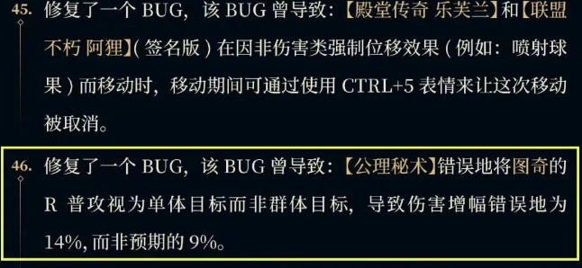 ELK被官方针对，公里秘术老鼠列入BUG，网友：玩不起就别玩