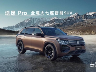途昂Pro搭载第五代EA888发动机，智能大七座SUV新体验，强劲来袭！