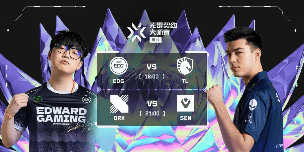 EDG 2-0 TL：青出于蓝胜于蓝，EDG图二连追九分完成复仇