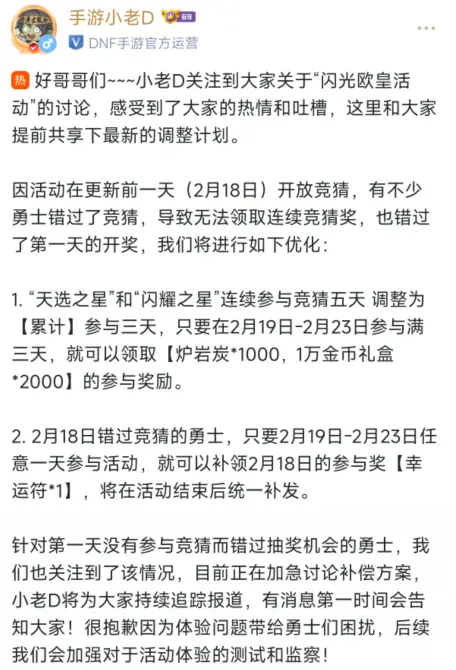 DNF手游：“重返初探奥兹玛”火了，666炉岩碳和红包，绝版光环别错过