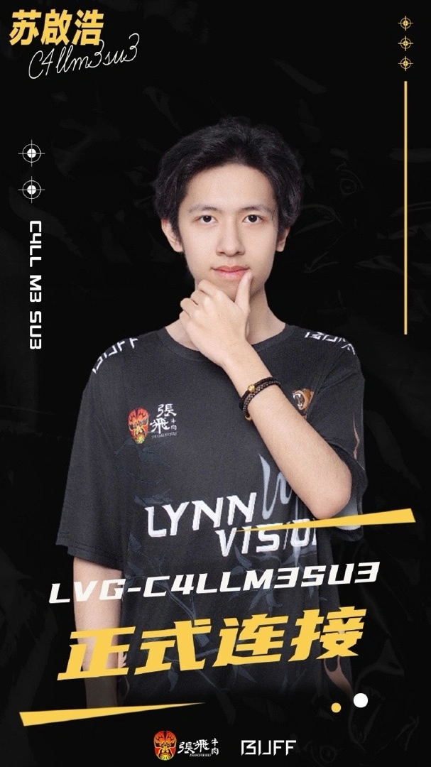 官宣：C4LLM3SU3（苏啟浩）正式加入LVG电子竞技俱乐部