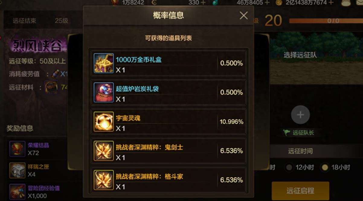 DNF手游“至尊远征”爆火，免费领四千炉岩碳及史诗自选礼盒