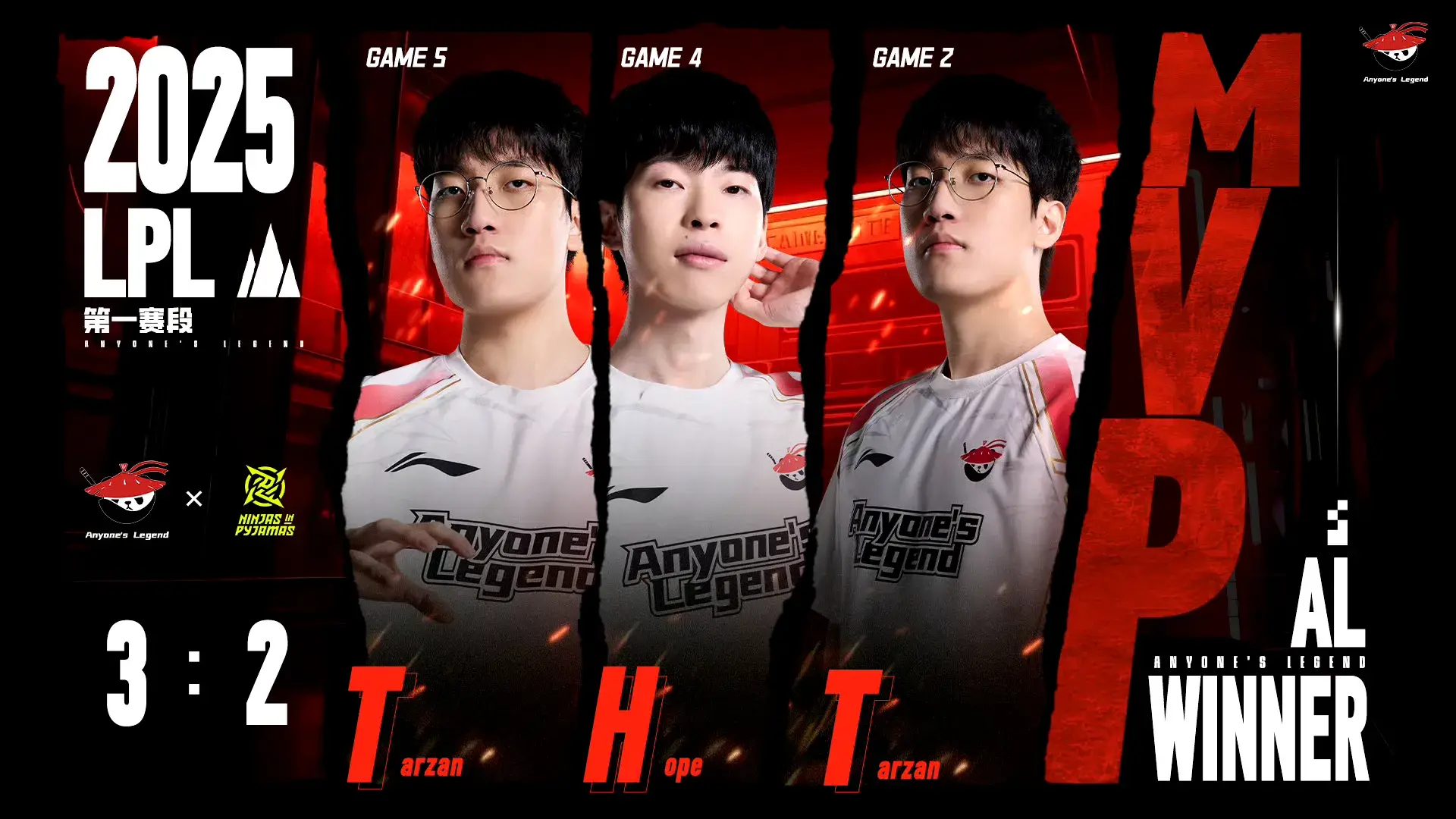 NIP可惜了！AL 3-1 NIP，Tarzan节奏爆炸！Doinb输掉Solo赛成为伏笔