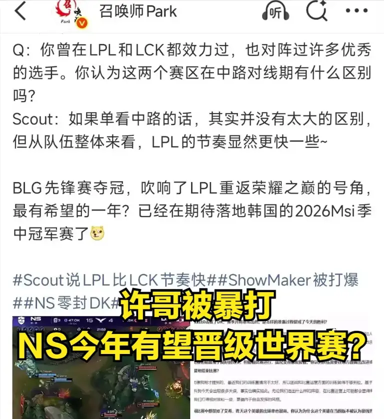 LOL世界冠军拒绝“背刺”LPL! 369离队内幕曝光，TES粉丝大骂郭浩