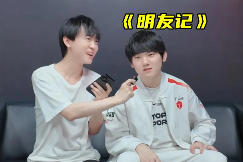 Uzi谈小明早不玩LOL了，打乌兹杯是看他面子! Uzi发高烧晋级决赛