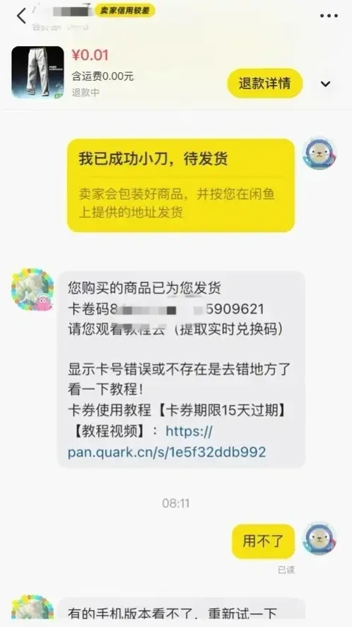 警惕! PUBG低价CDK骗局：0.01元链接背后的盗号黑产