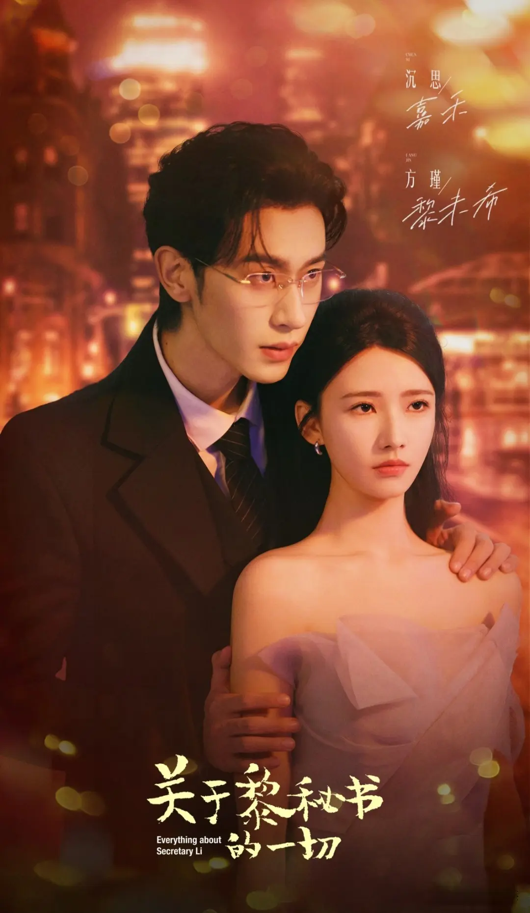 沉思新剧官宣定档! 首搭短剧韩系女主，演技和颜值不输李柯以!