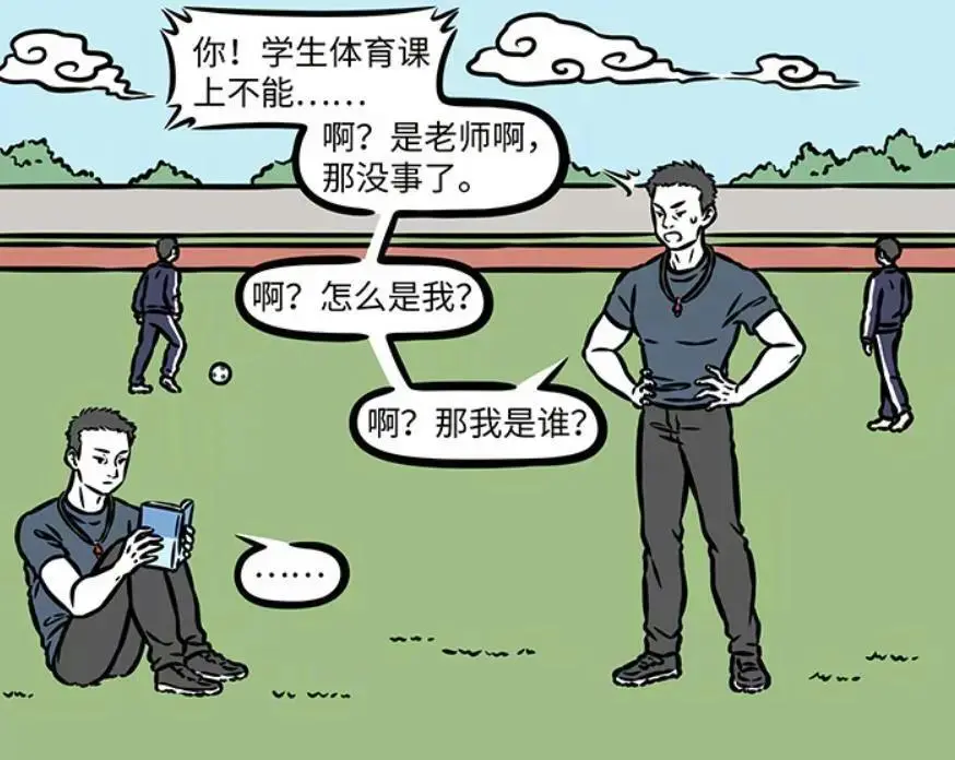 非人哉：十一月九大化形，变成九月跟敖烈约会，变成白泽赚外快