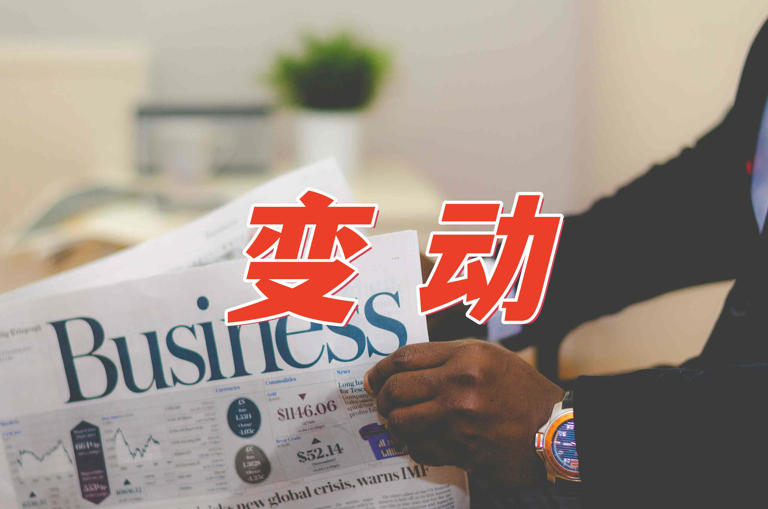 先导基电：股东三林万业累计减持3202.33万股，持股降至5%以下