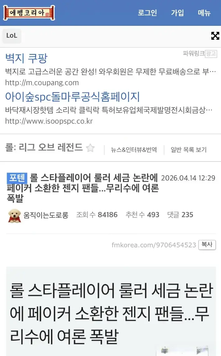 Faker遭恶意诽谤，韩网彻底炸了! 联盟第一人，并不存在逃税情况