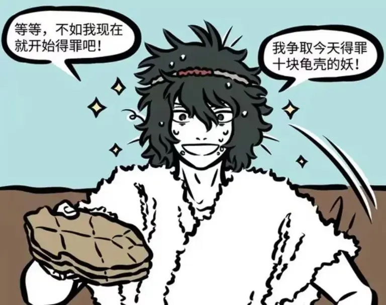非人哉：白泽知晓万物且能力强大，为何过得这么拮据?