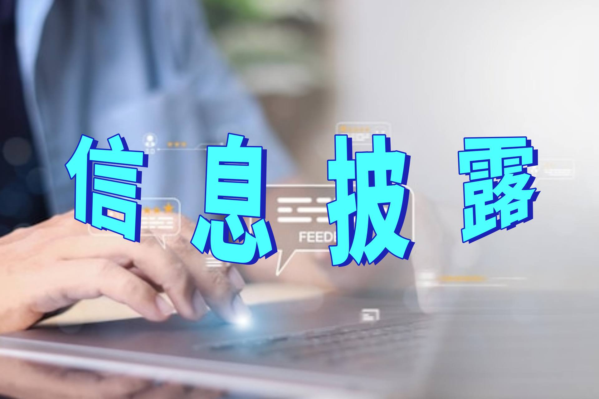 迪哲医药肺癌研究成果获选2026年ASCO大会报告