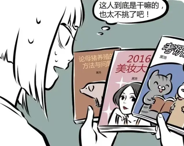 非人哉：白泽知晓万物且能力强大，为何过得这么拮据?