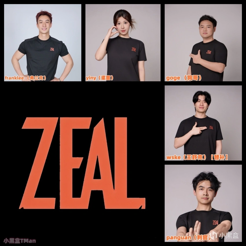 PCL春季赛新队ZEAL独家专访｜ZEAL老板揭秘：颜值天花板战队来了