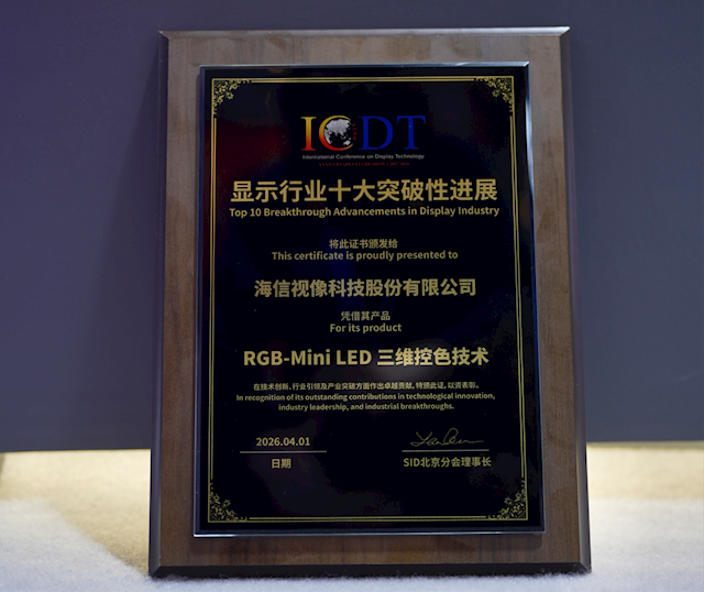 近十年唯一! 海信RGB-Mini LED斩获SID“显示行业十大突破性进展”奖