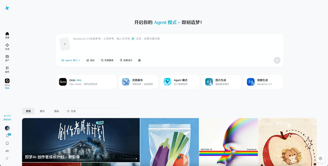 即梦上线首个Vibe Create工具“小章鱼”，支持多模态同屏共创