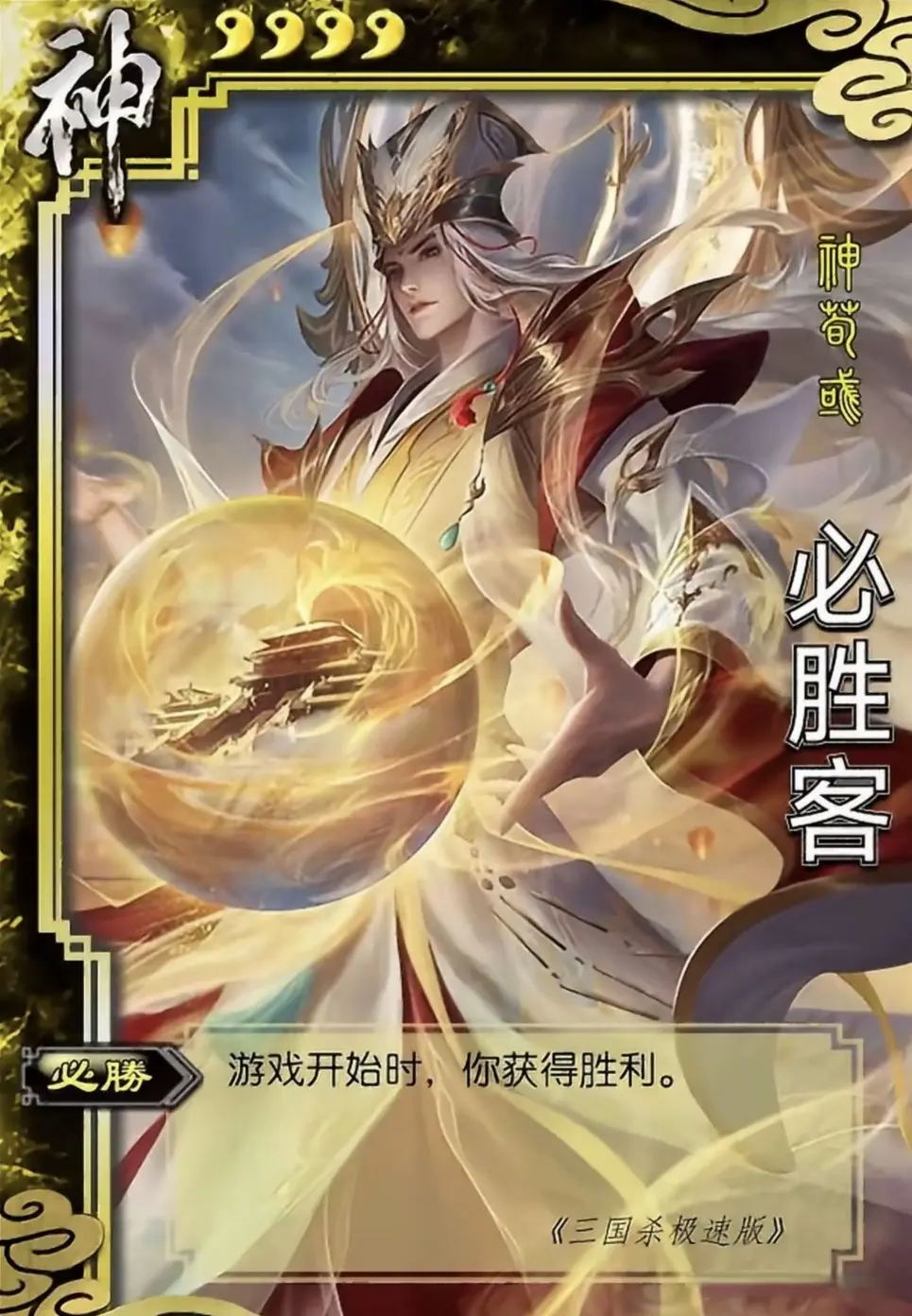 三国杀：群阴荟萃的阴间时代，2020—2023年度最强武将都是谁?