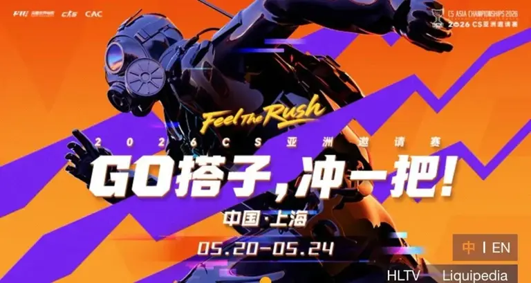 完美世界将在5月20-24日举办上海CAC