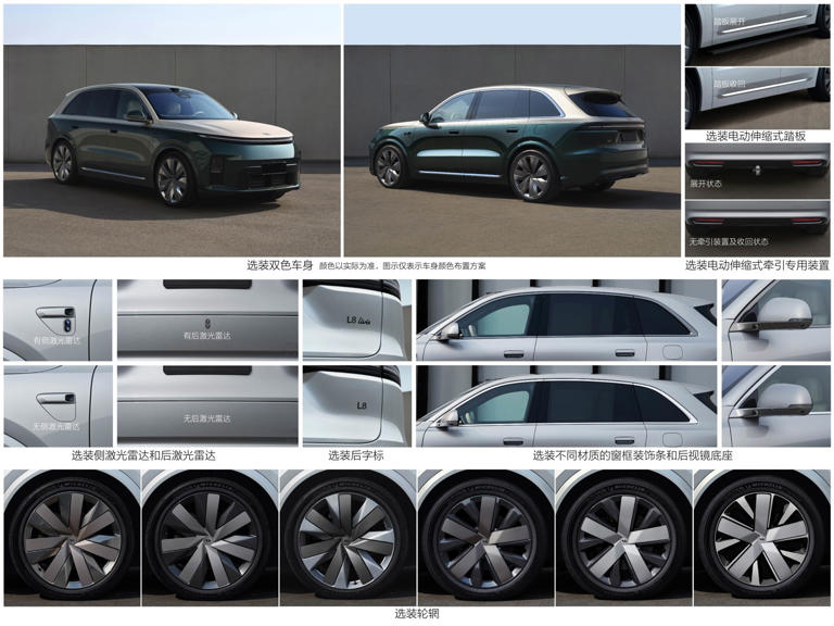 理想 L 系列车型未来产品矩阵公布，分旗舰和高端 SUV 双线