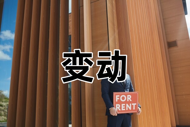宏达电子：胥迁均辞任副总经理 选举王定芳为职工代表董事