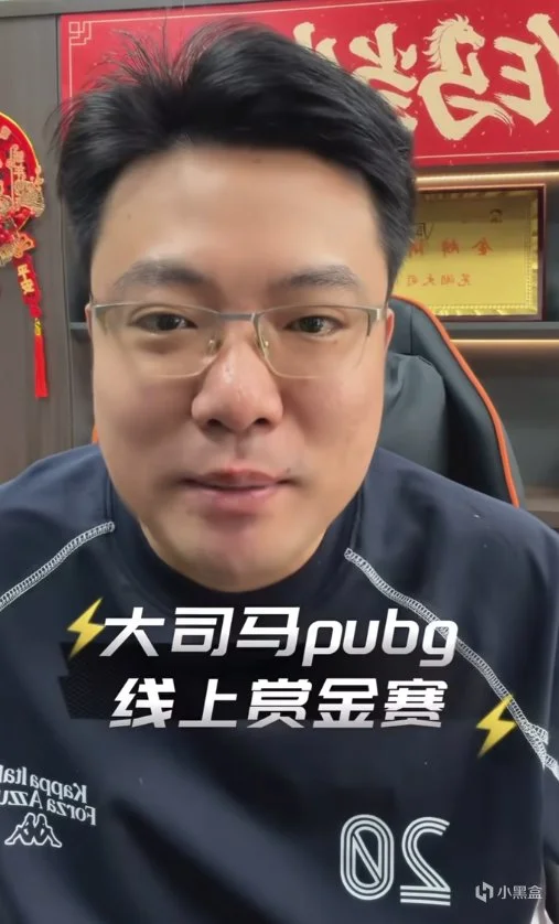 大司马PUBG赏金赛流量下滑?今天要搞三角洲比赛?