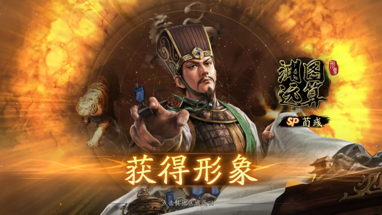 版本T0!SP荀彧社稷弓强势登顶，完美共存治军-义心昭烈
