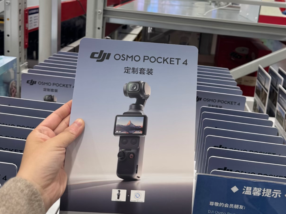 紫牛热点｜山姆店内大疆Pocket 4有货牌却无现货，客服回应：库存实时变动