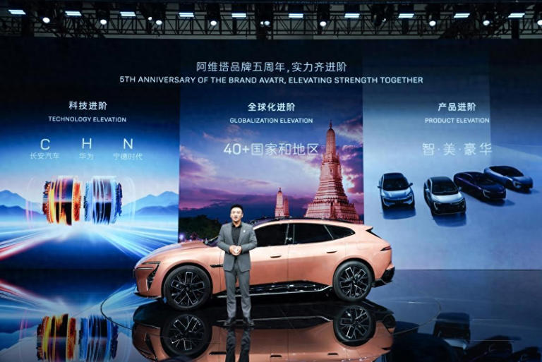 阿维塔概念车VISION XPECTRA亚洲首秀