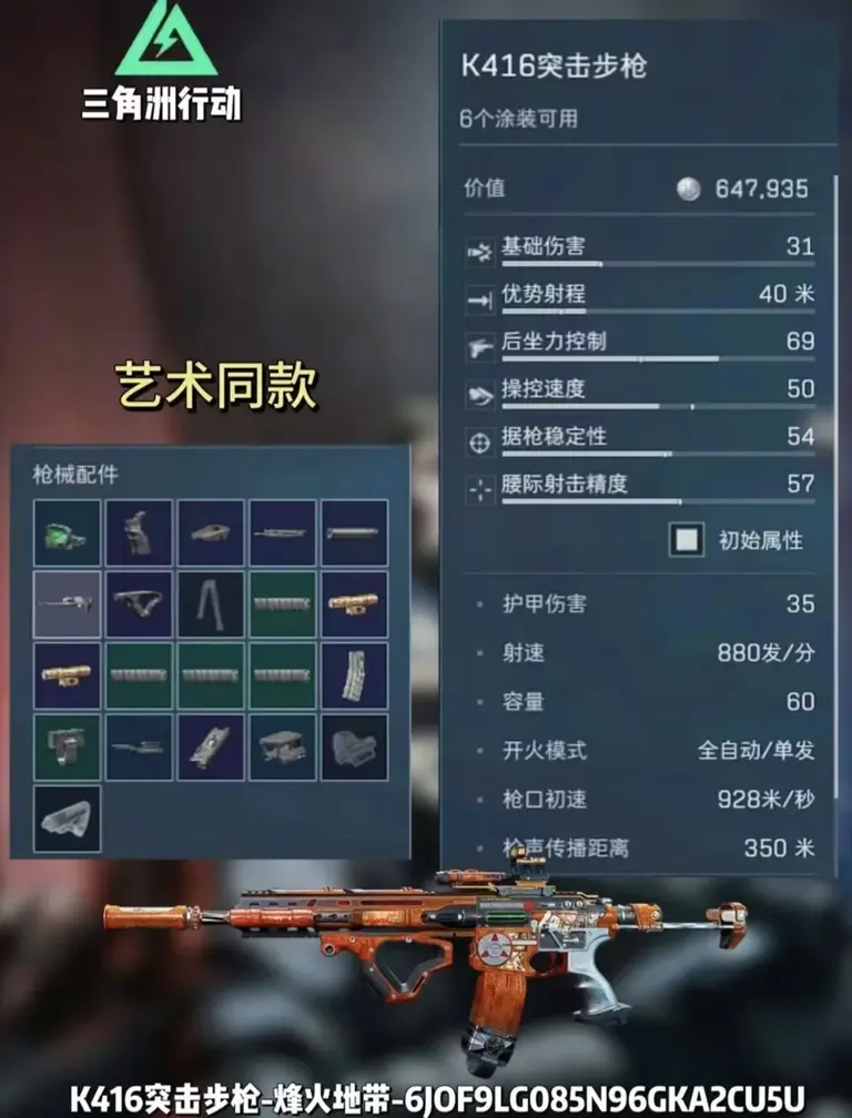 旧神陨落，新王登基——K416