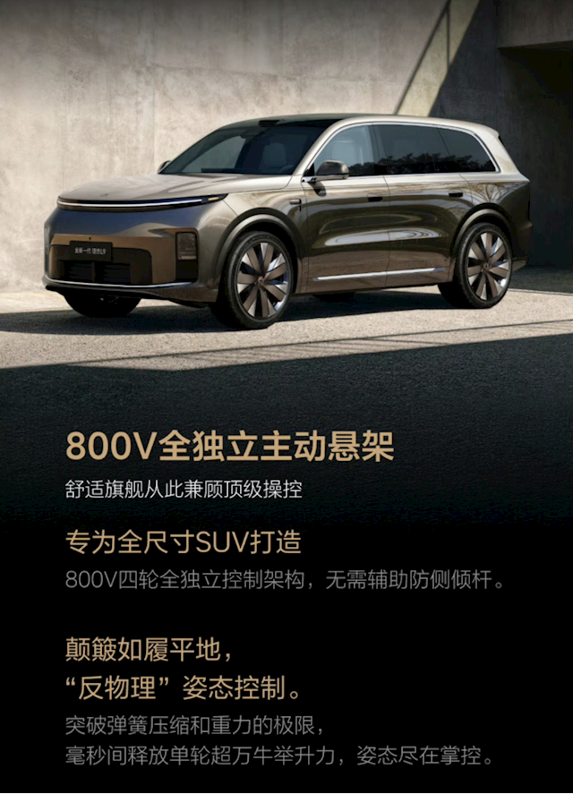 新老理想L9悬架同场对决：烂路表现天差地别 新款自带“修路”buff