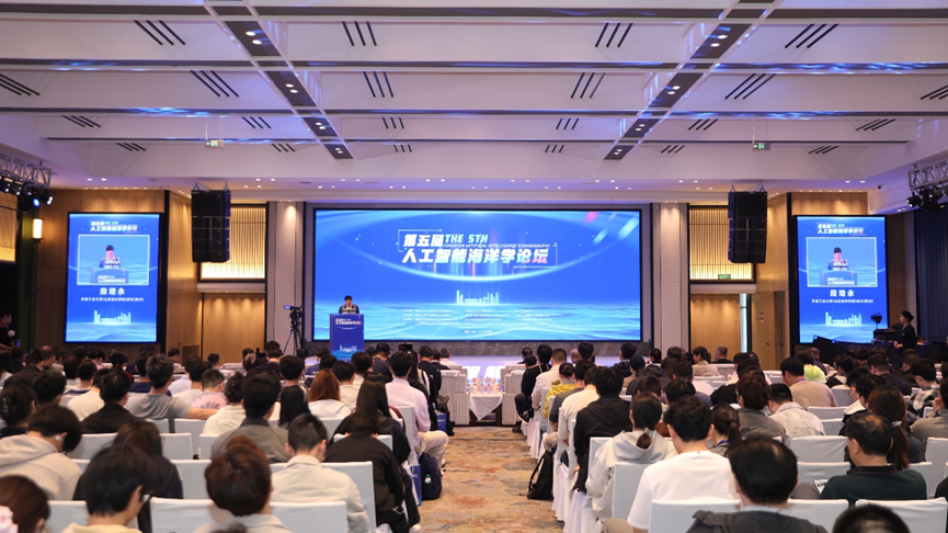 第五届人工智能海洋学论坛在国家超级计算济南中心顺利举办
