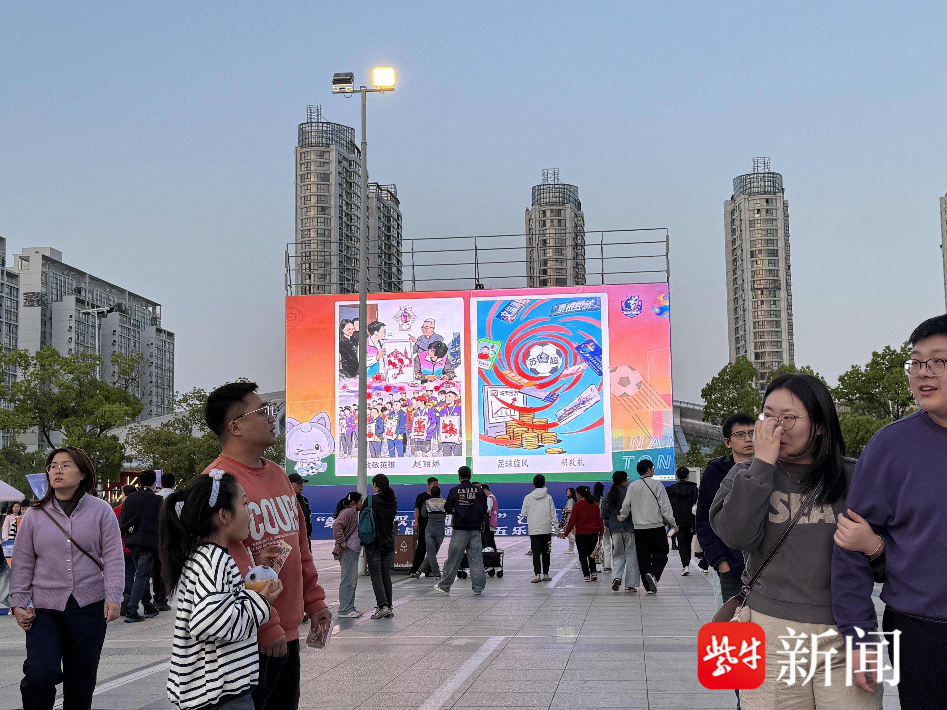 漫画绘绿茵 文体润江海——“梦想闪耀绿茵场”主题漫画展亮相“苏超”第二现场