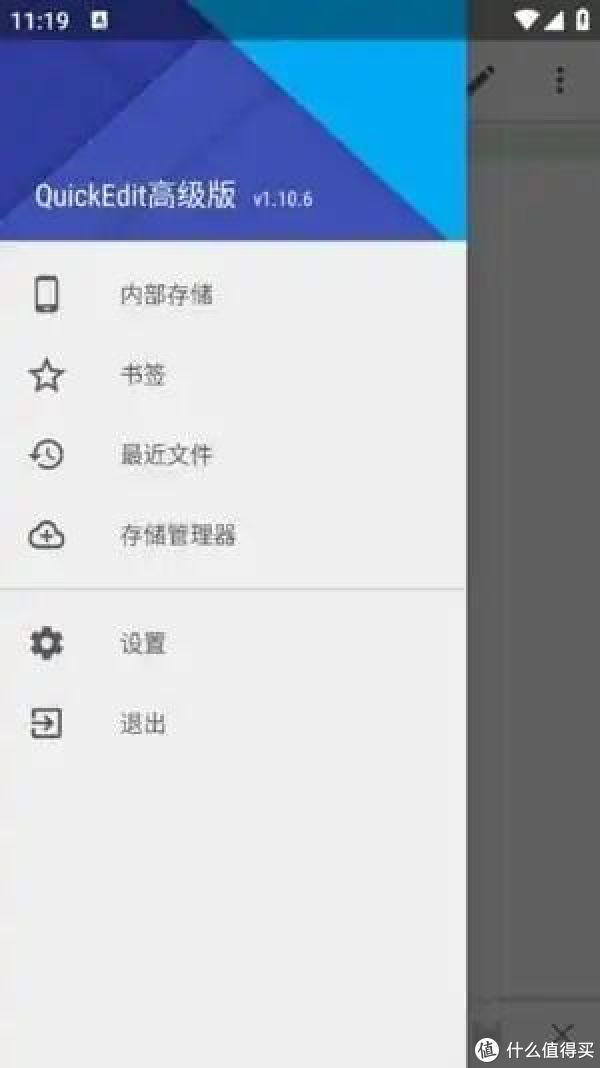 QuickEdit安卓版(安卓手机文本编辑器)